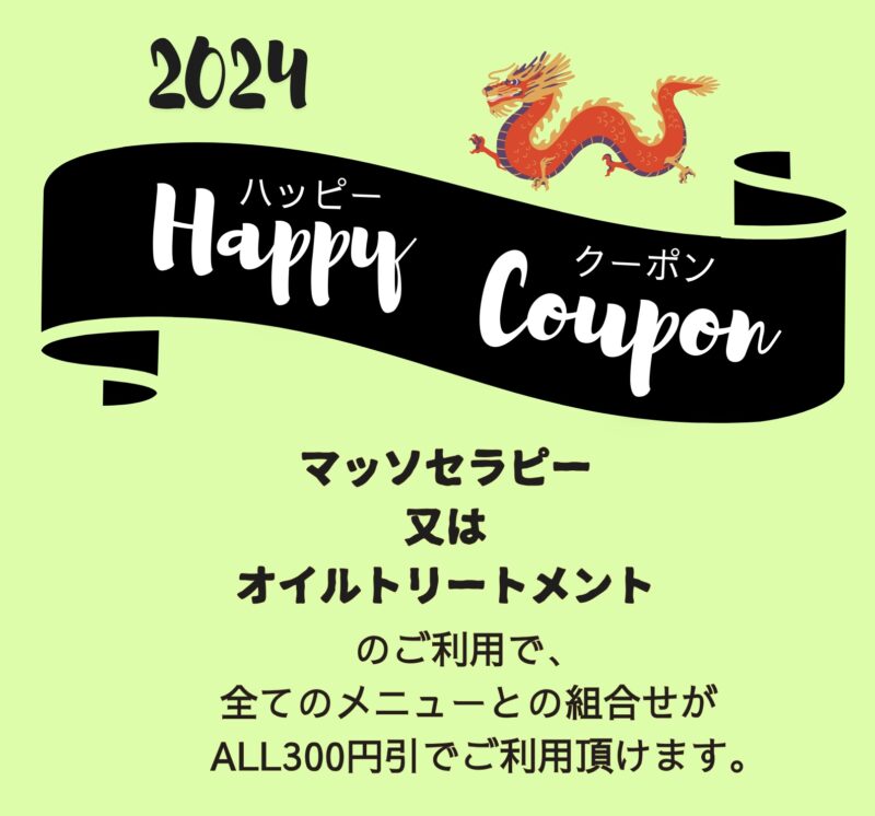 2024★ HAPPY COUPON - タイ王宮式リラクゼーションサロン バーンハナ